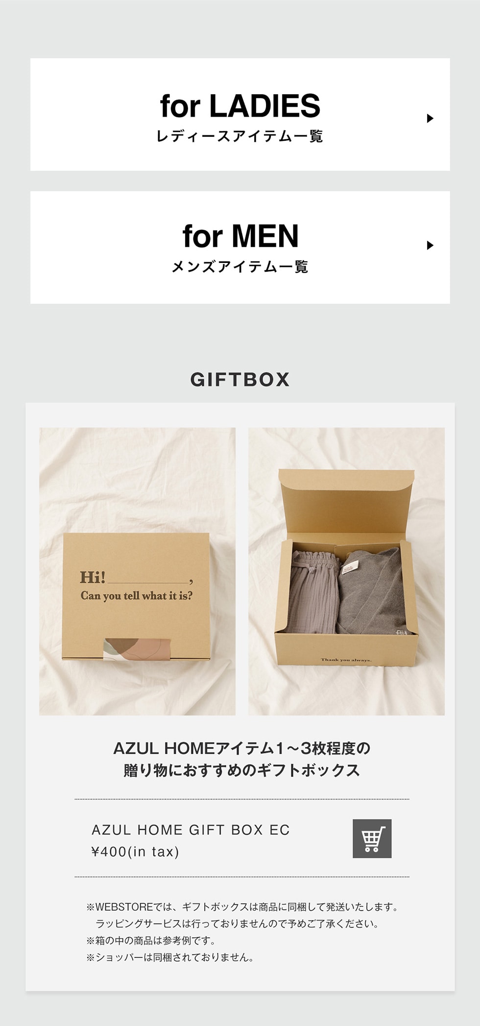 AZUL HOME AUGUST ISSUE｜バロックジャパンリミテッド 公式通販サイト SHEL'TTER WEB STORE(シェルター ...