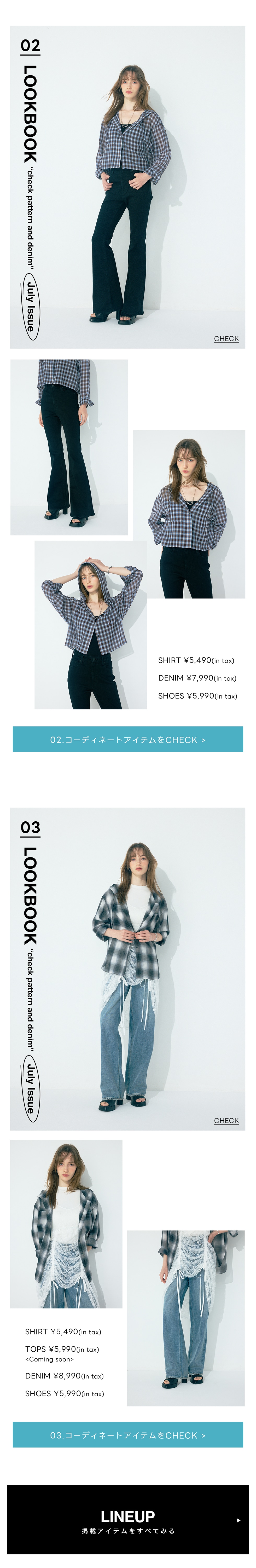 LOOKBOOK ＃July Issue | AZUL BY MOUSSY｜バロックジャパンリミテッド 公式通販サイト SHEL'TTER ...