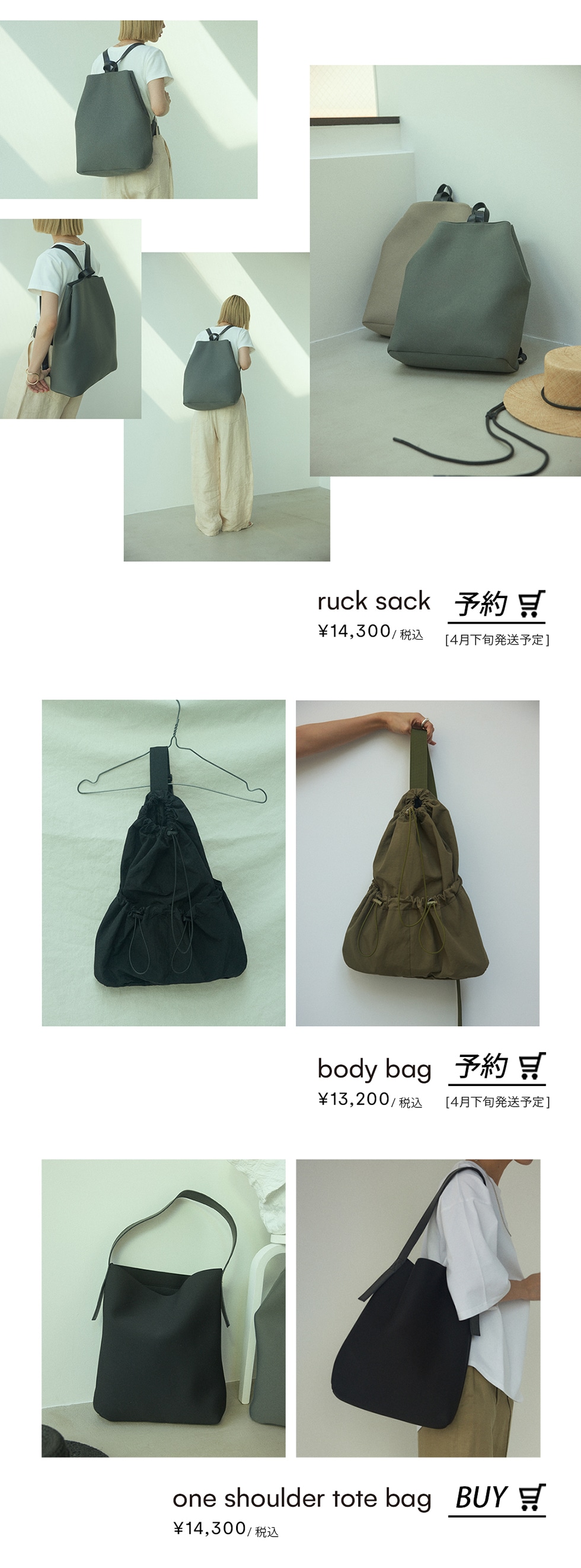 SPRING GOODS｜バロックジャパンリミテッド 公式通販サイト SHEL'TTER WEB STORE(シェルターウェブストア)