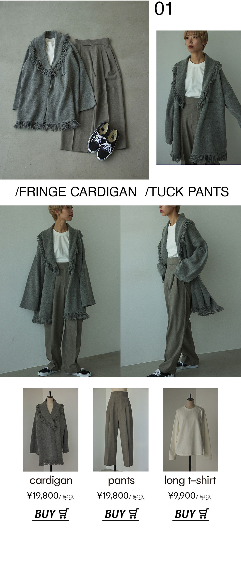 monotone styling｜バロックジャパンリミテッド 公式通販サイト SHEL'TTER WEB STORE(シェルターウェブストア)