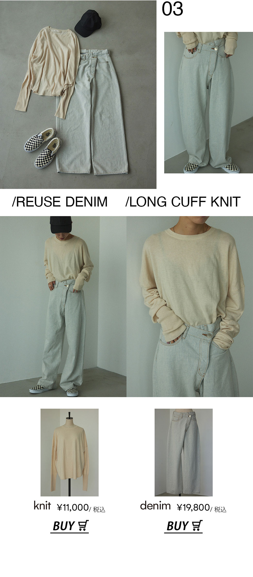 monotone styling｜バロックジャパンリミテッド 公式通販サイト SHEL'TTER WEB STORE(シェルターウェブストア)