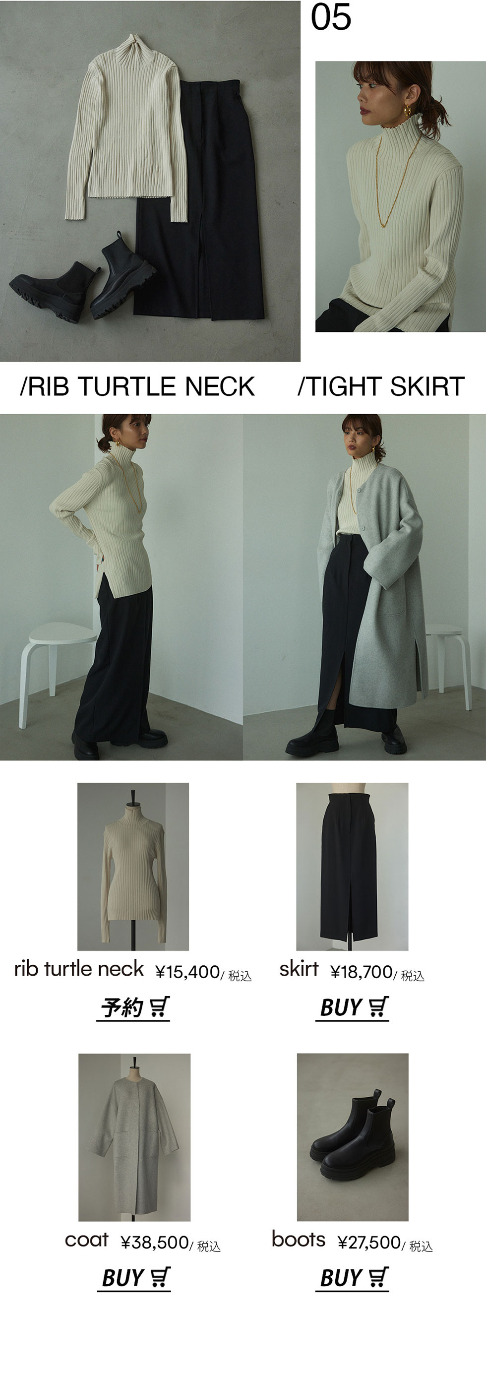 monotone styling｜バロックジャパンリミテッド 公式通販サイト SHEL'TTER WEB STORE(シェルターウェブストア)