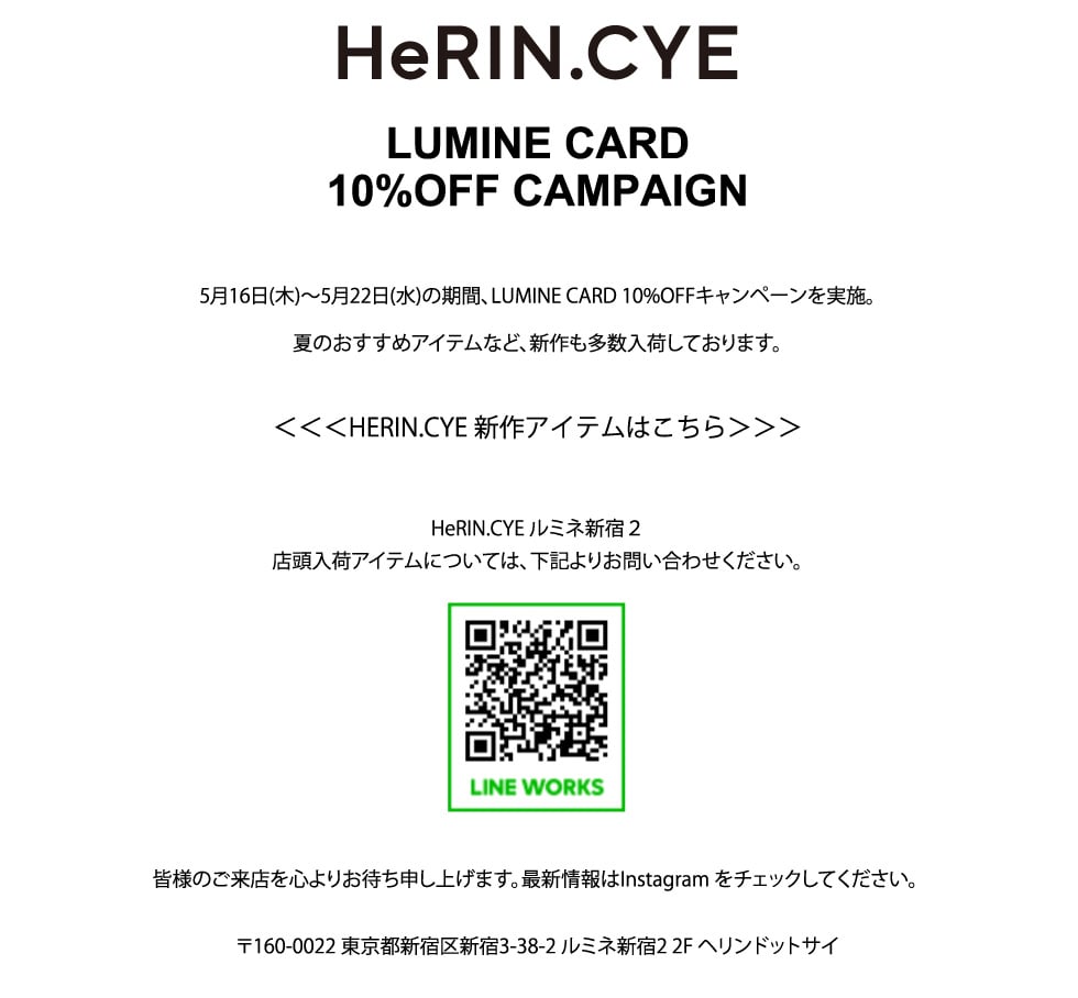 LUMINE CARD 10％OFF CAMPAIGN｜バロックジャパンリミテッド 公式通販サイト SHEL'TTER WEB STORE ...