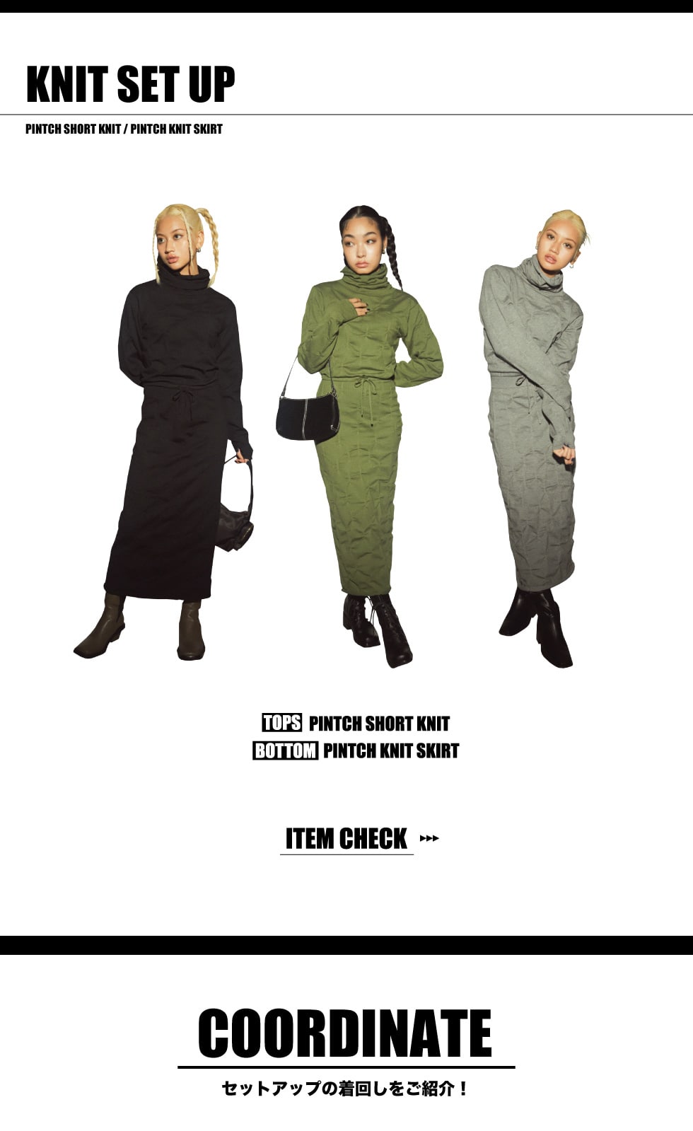 PINCH SHORT KNIT着回し｜バロックジャパンリミテッド 公式通販サイト SHEL'TTER WEB STORE(シェルターウェブストア)