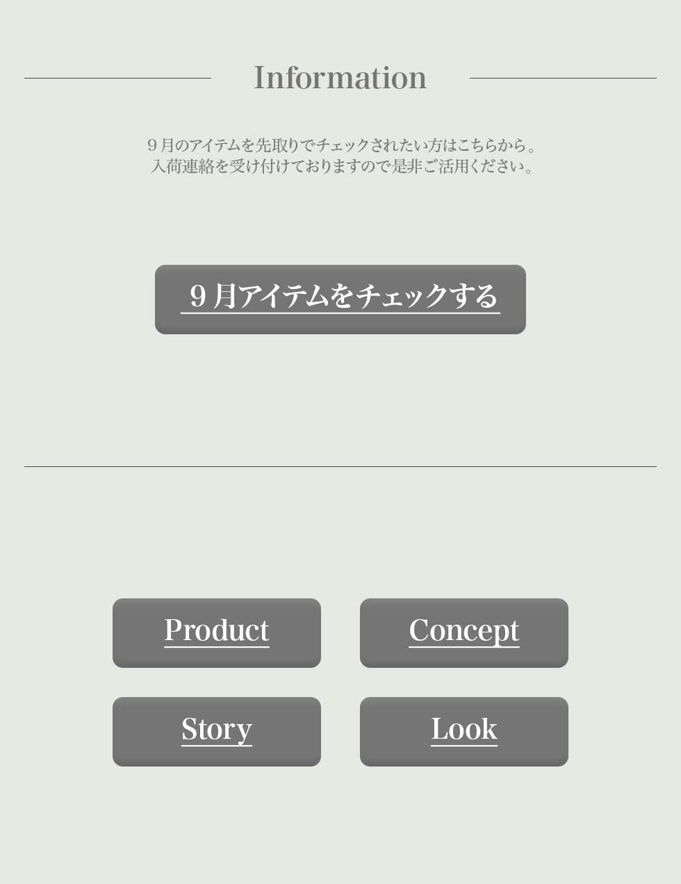 【M_ 2023 Autumn Collection】｜バロックジャパンリミテッド 公式通販サイト SHEL'TTER WEB STORE(シェルターウェブストア)