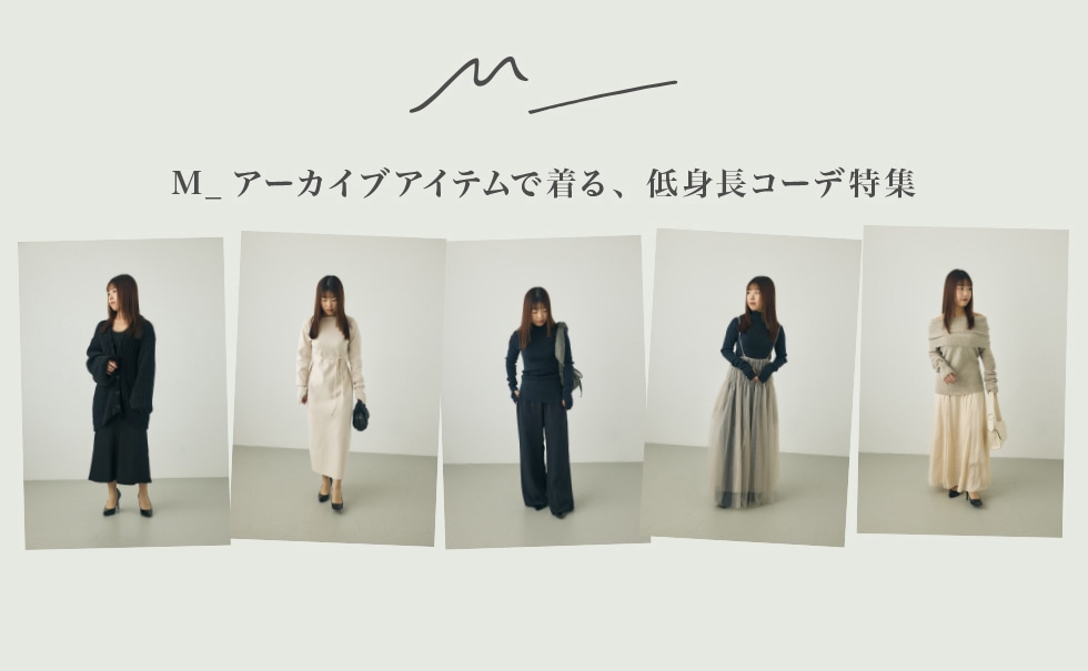 【M_Archive Coodinate Vol.01】｜バロックジャパンリミテッド 公式通販サイト SHEL'TTER WEB STORE ...