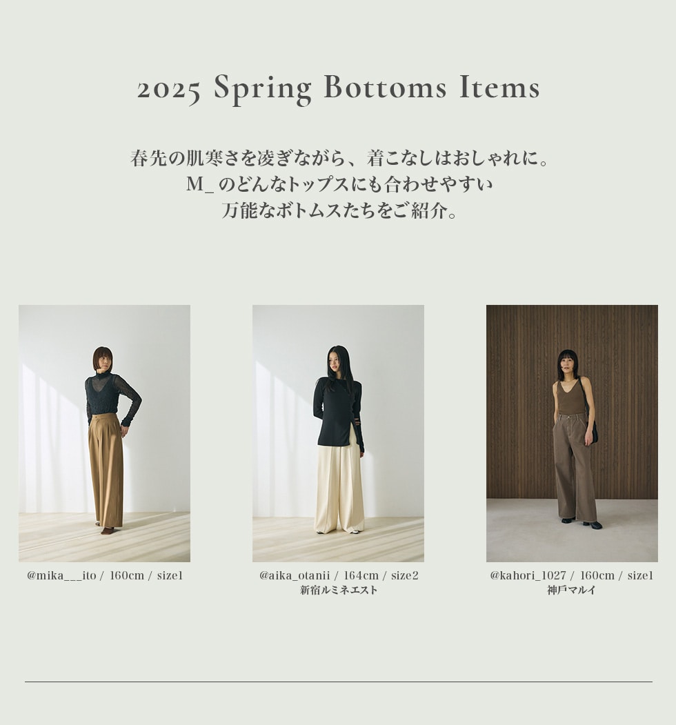 【M_Spring Bottoms Items】｜バロックジャパンリミテッド 公式通販サイト SHEL'TTER WEB STORE ...