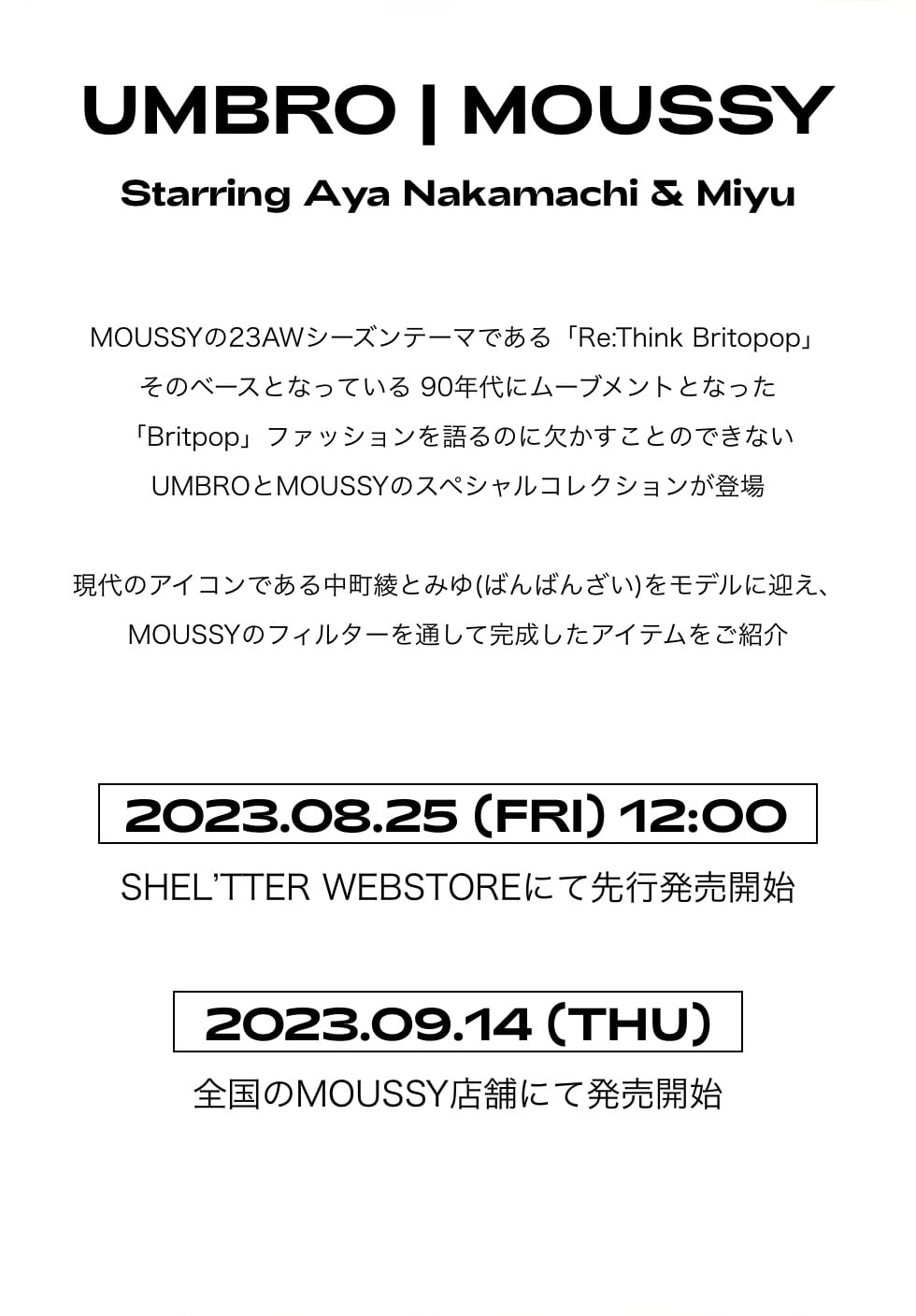 【UMBRO | MOUSSY Starring Aya Nakamachi & Miyu 】｜バロックジャパンリミテッド 公式通販サイト SHEL'TTER WEB STORE(シェルター ...