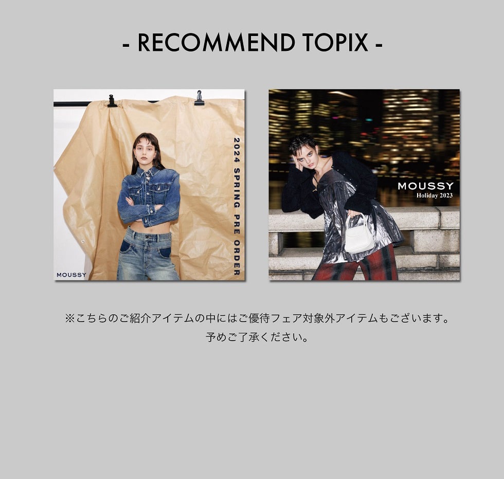 【MOUSSY MEMBERS PRE SALE】｜バロックジャパンリミテッド 公式通販サイト SHEL'TTER WEB STORE(シェルターウェブストア)