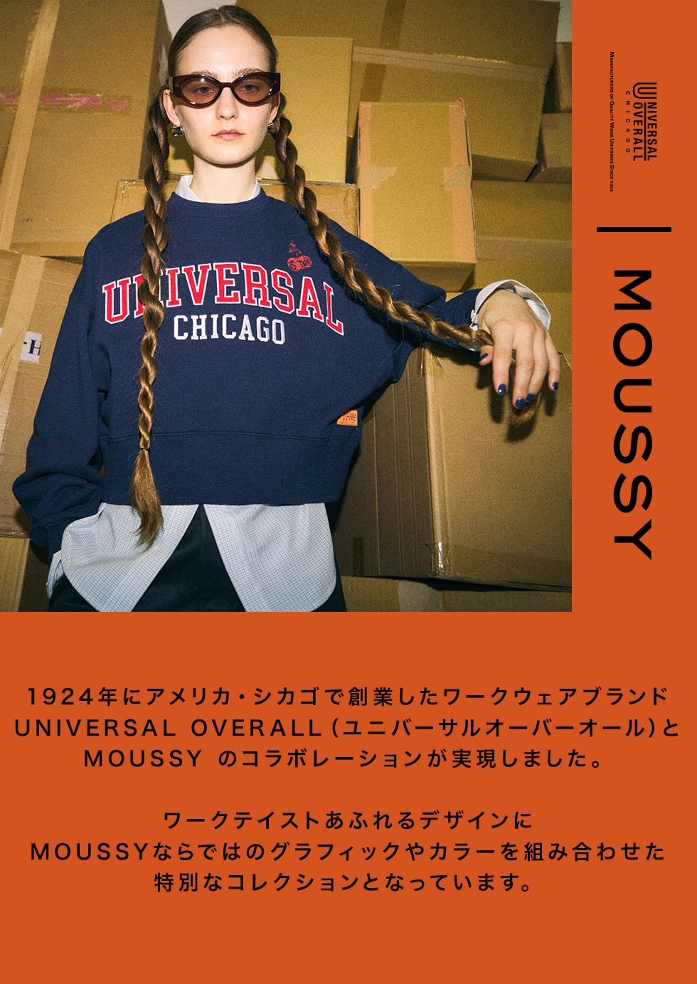 【UNIVERSAL OVERALL | MOUSSY】｜バロックジャパンリミテッド 公式通販サイト SHEL'TTER WEB STORE(シェルターウェブストア)