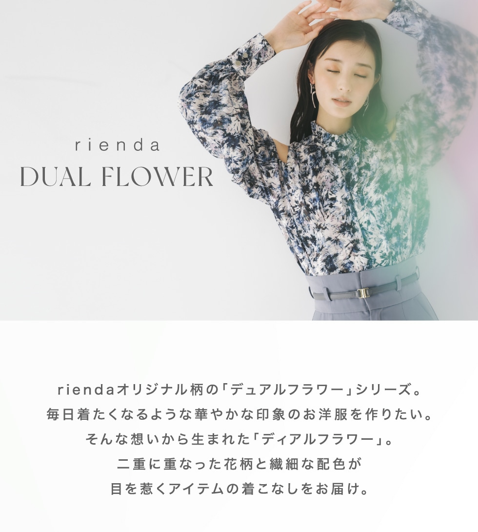 dual flower｜バロックジャパンリミテッド 公式通販サイト SHEL'TTER WEB STORE(シェルターウェブストア)