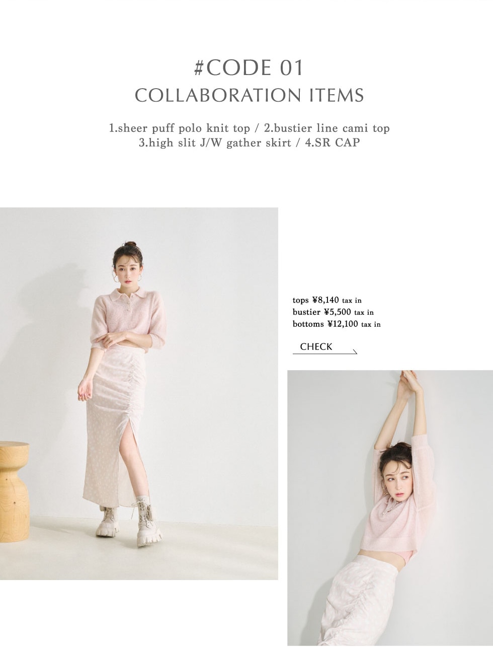 SACHI COLLABORATION｜バロックジャパンリミテッド 公式通販サイト SHEL'TTER WEB STORE(シェルターウェブストア)