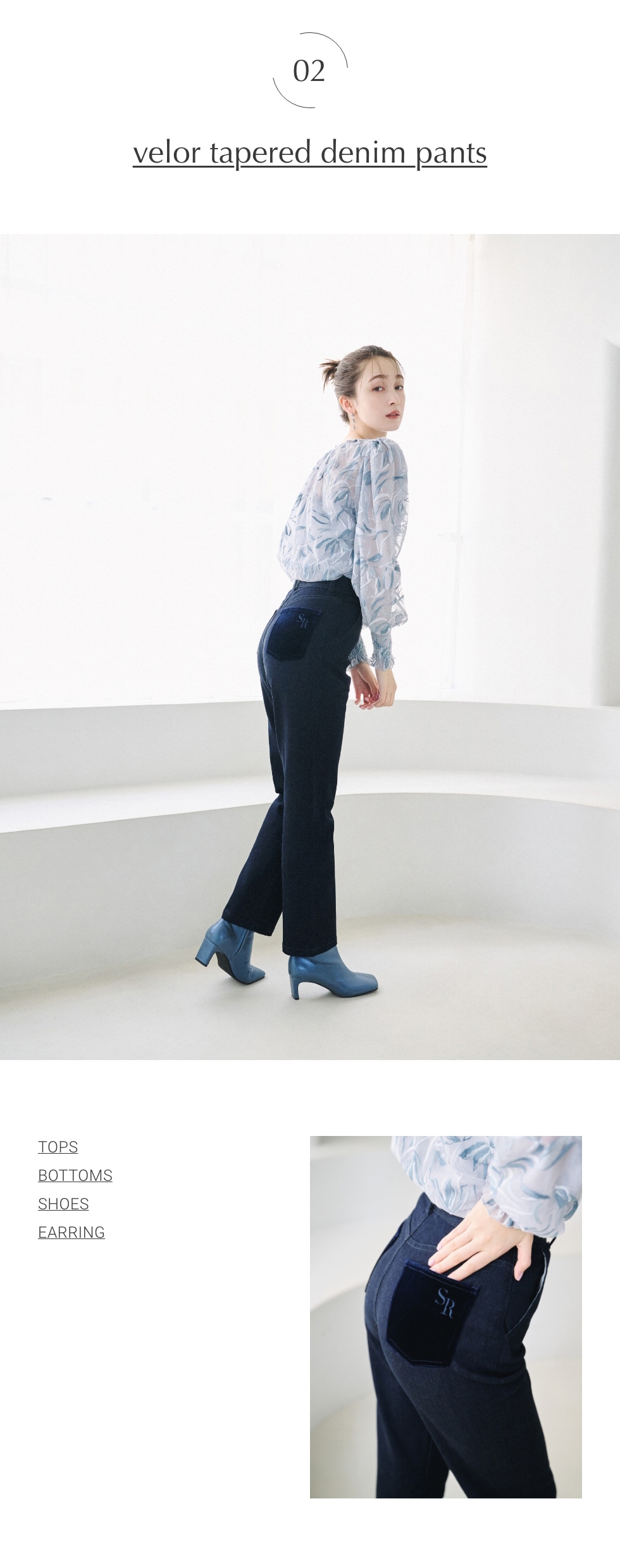 SACHI COLLABORATION ITEM vol.2｜バロックジャパンリミテッド 公式通販サイト SHEL'TTER WEB ...