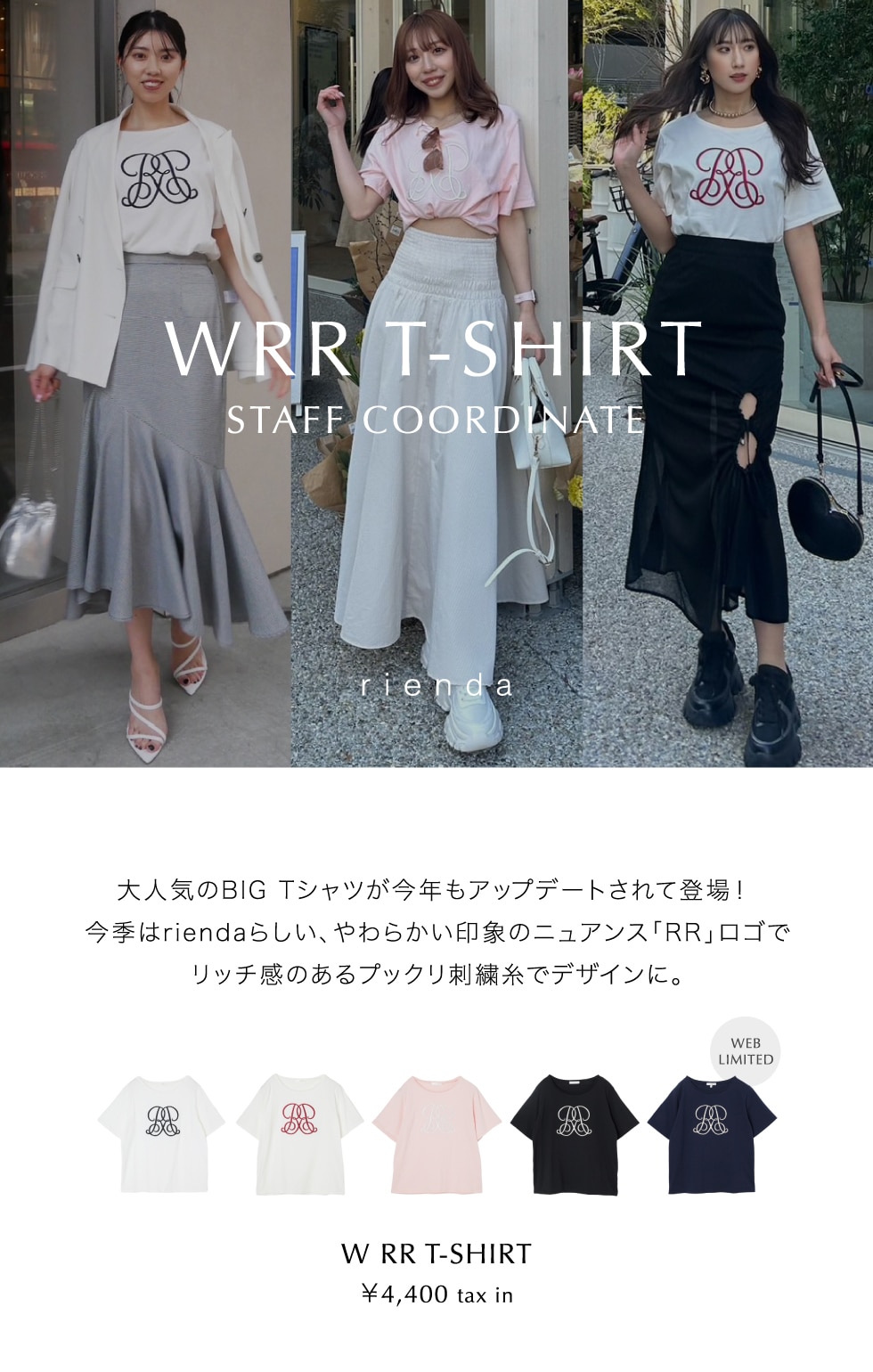 WRR T-SHIRT｜バロックジャパンリミテッド 公式通販サイト SHEL'TTER WEB STORE(シェルターウェブストア)
