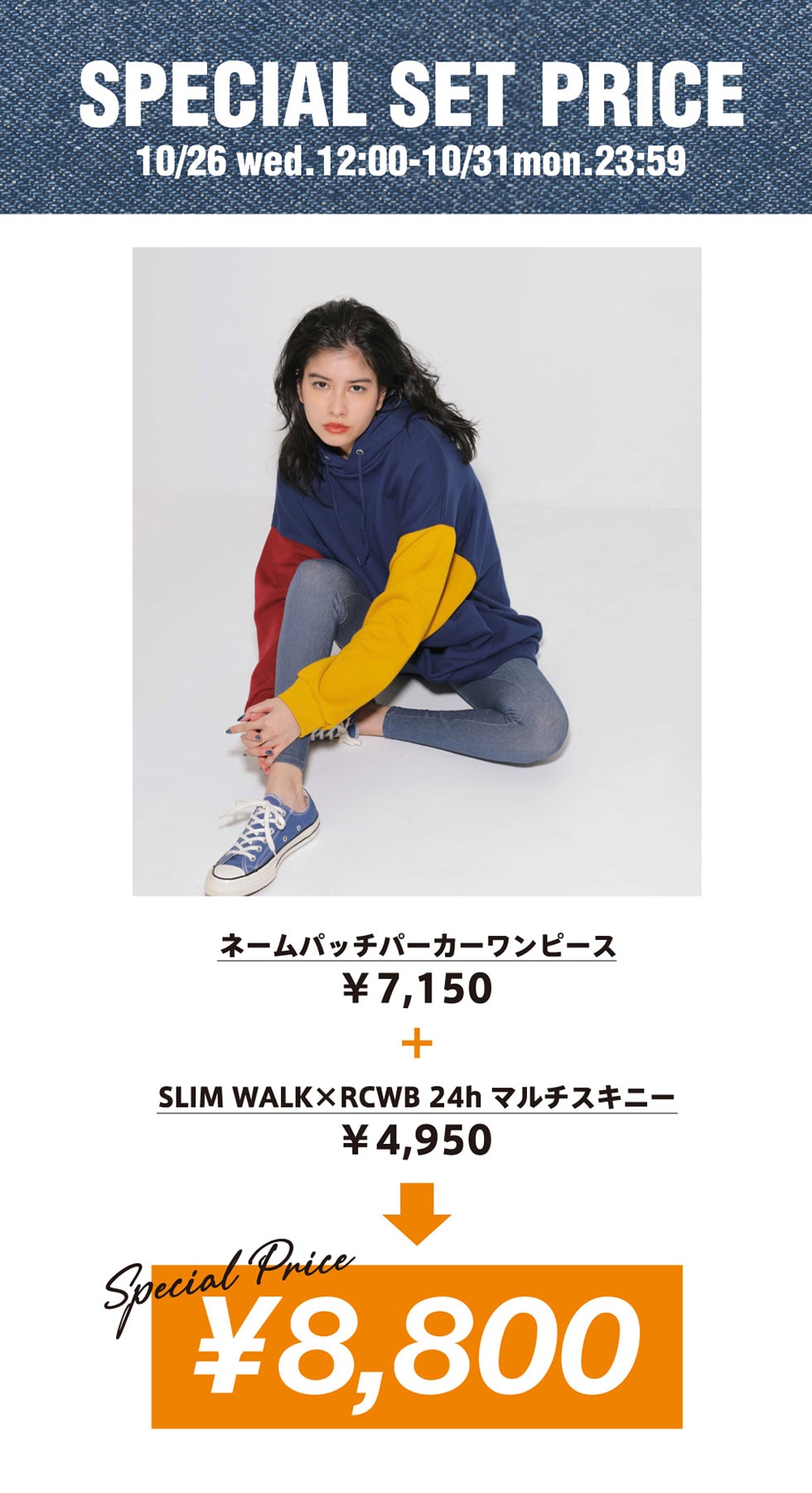 SLIM WALKマルチスキニー×ワンピースセット｜バロックジャパンリミテッド 公式通販サイト SHEL'TTER WEB STORE ...