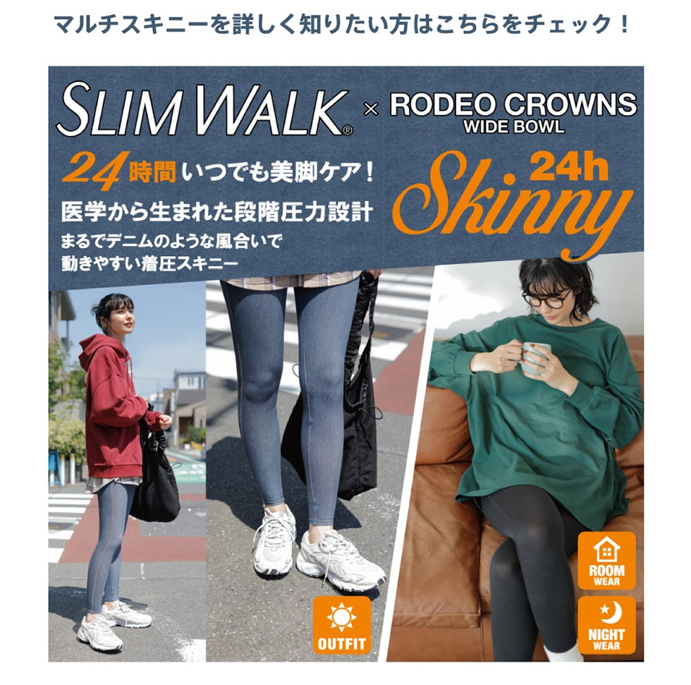 SLIM WALKマルチスキニー×ワンピースセット｜バロックジャパンリミテッド 公式通販サイト SHEL'TTER WEB STORE ...
