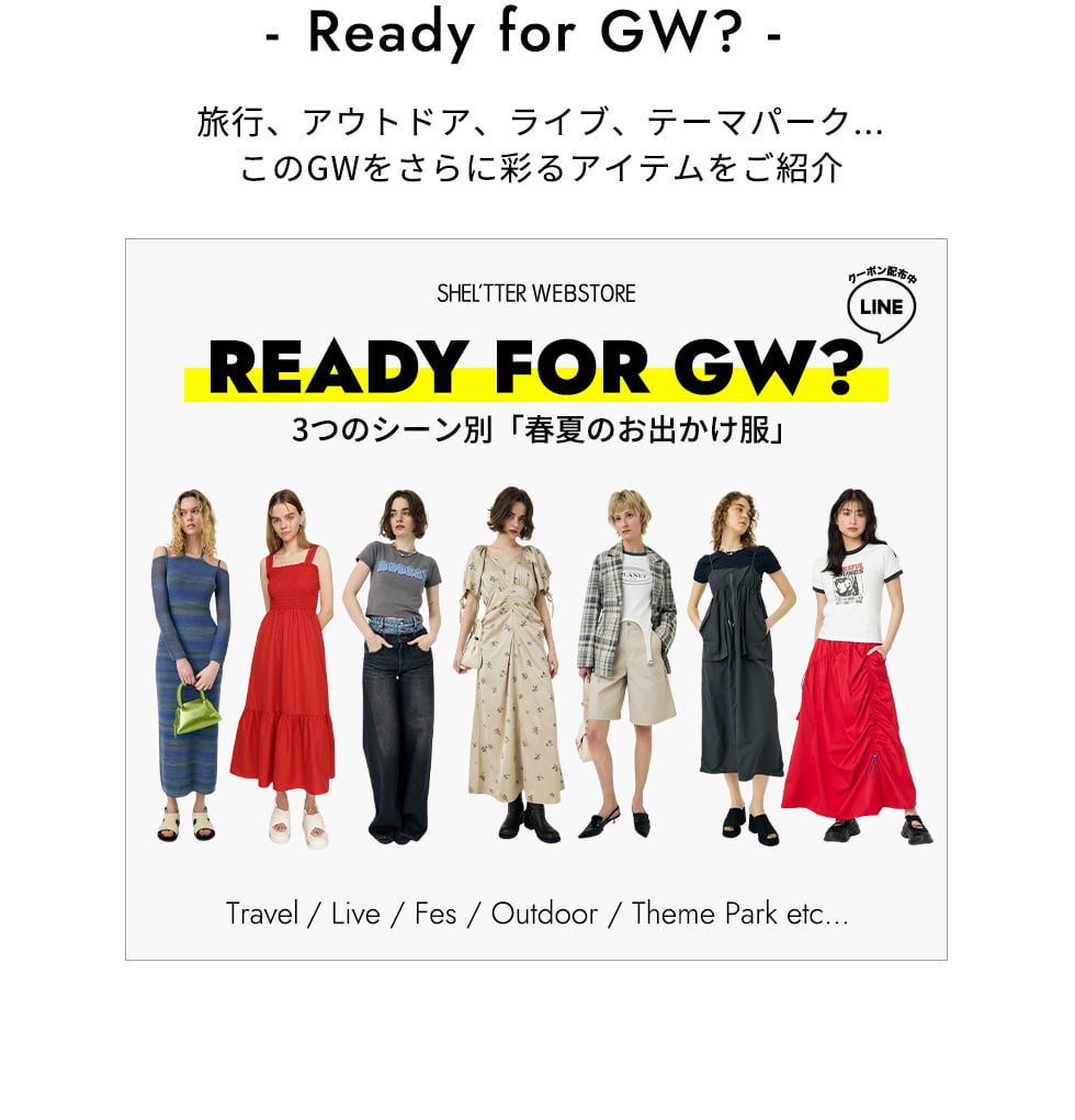 GW FAIR｜バロックジャパンリミテッド 公式通販サイト SHEL'TTER WEB STORE(シェルターウェブストア)