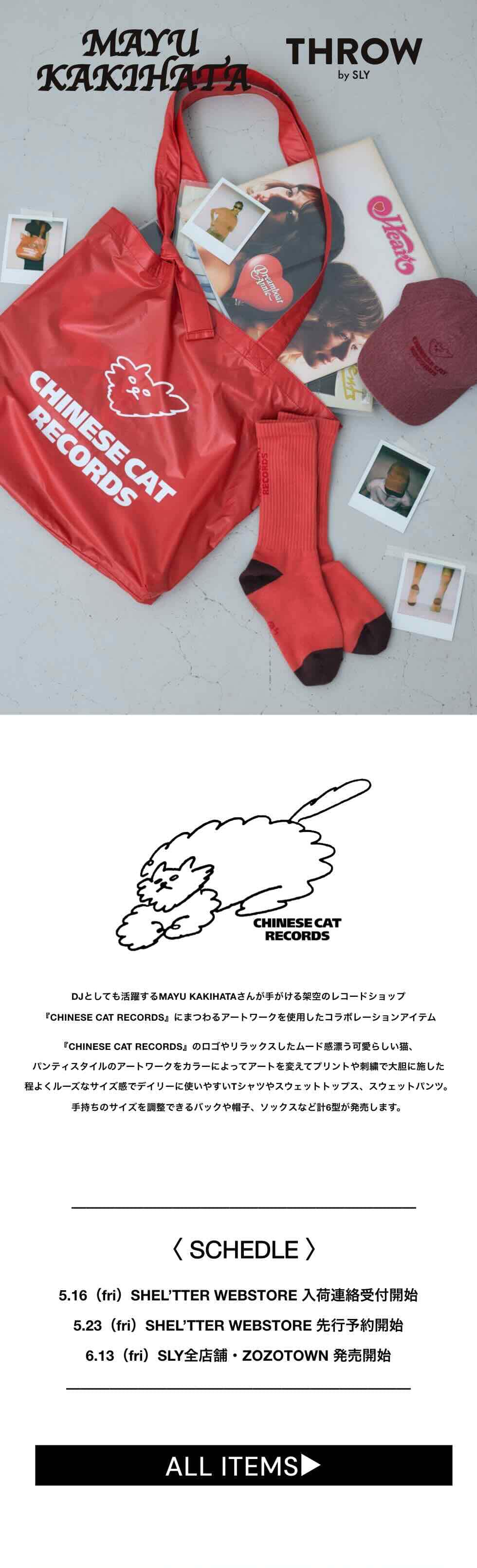 MAYU KAKIHATAxTHROW by SLY｜バロックジャパンリミテッド 公式通販サイト SHEL'TTER WEB STORE(シェルターウェブストア)